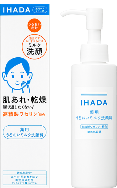 イハダ スキンケアの順番･使い方･効果を徹底解説